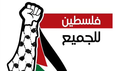 A third of Palestinian political parties have logos erasing State of ...